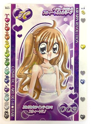 Kirarin Revolution Tsukishima Kirari Hair Card 003-H Sweet Fluffy Hair ...