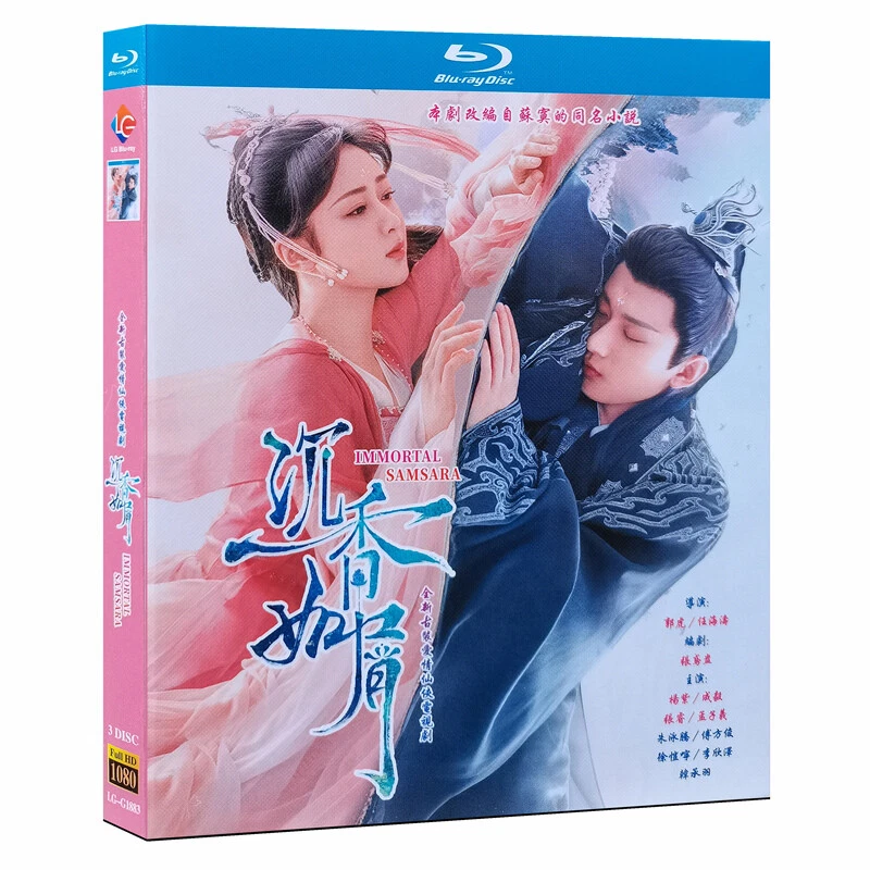 Chinese Historical Movie