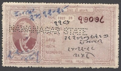AOP India NAWANAGAR STATE Court Fee 8a brown dated 1927-28 | eBay
