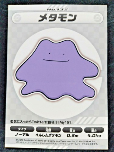 Ditto No.132 POCKET MONSTERS STICKER CARD NEW 2018 BANDAI NINTENDO ...