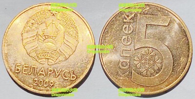 Belarus 5 kopeks 2009-2016 20mm copper steel coin UNC | eBay