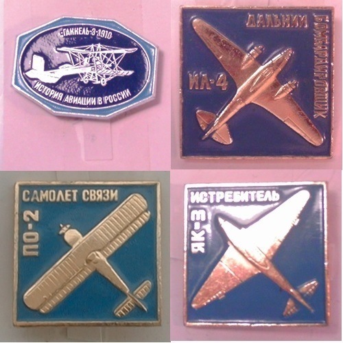 USSR Russian 4 Aluminum Pins of Vintage War planes YAK-3;IL-4:PO-2 ...