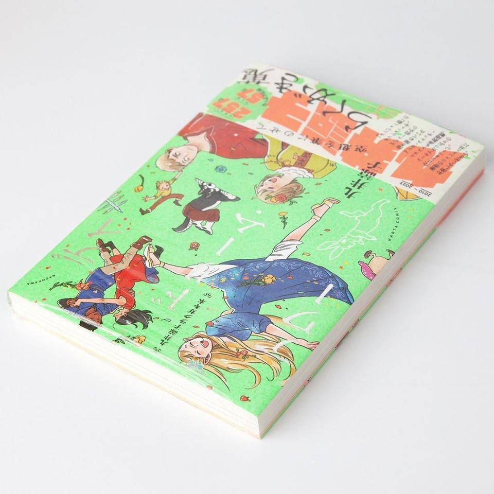 Ryoko Kui Delicious in Dungeon Illustration Art Book Day Dream Hour ...