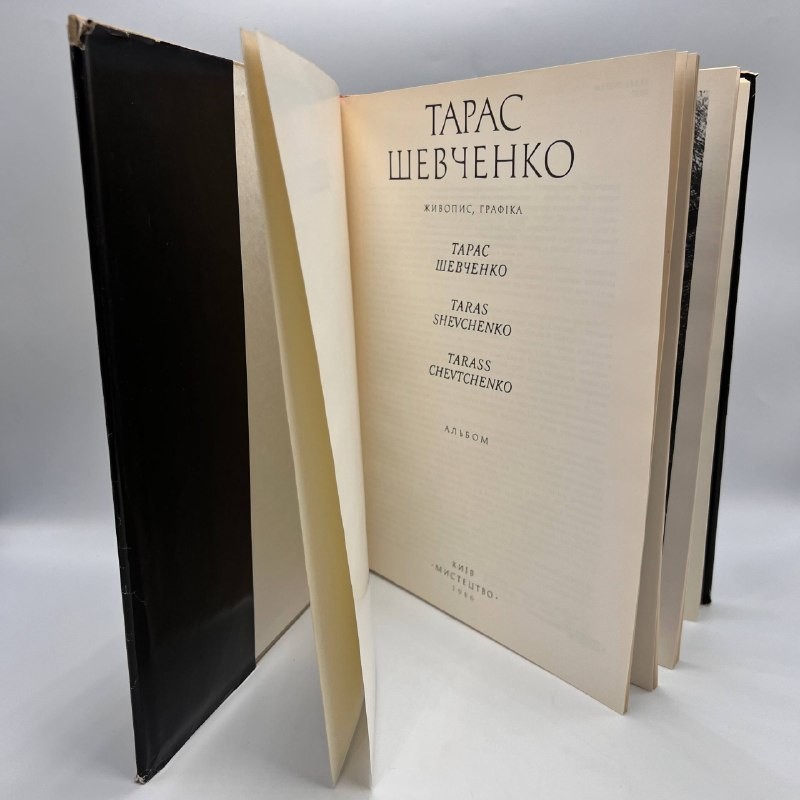 1986 Vintage Taras Shevchenko Art Album Painting Graphics Ukrainian ...