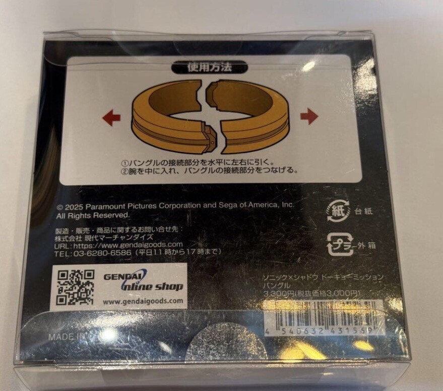 SONIC x SHADOW Tokyo Mission Movie Limited Bangle Bracelet Shadow Ring ...