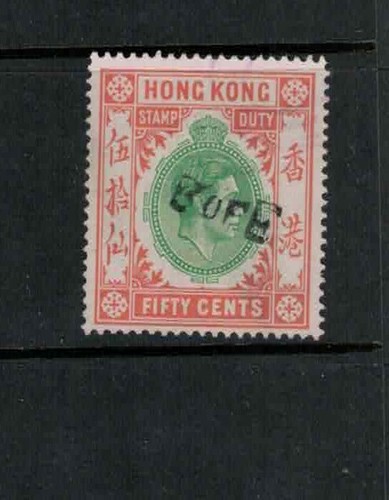 Hong Kong Barefoot 218K KGVI Revenue, 1950, Used | eBay