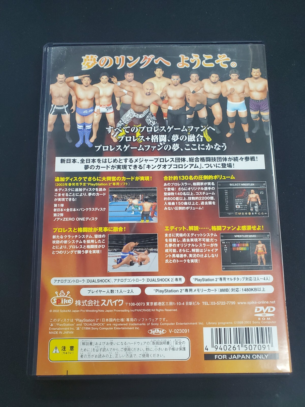 King Of Colosseum Red PS2 Japanese Edition | eBay