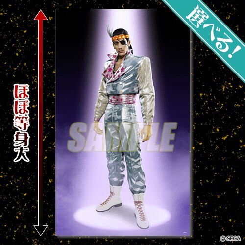 Ryu ga Gotoku Majima Goro Life-Sized Big Cloth Poster Yakuza Like a ...