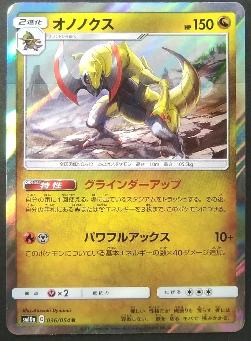Haxorus Pokemon Card Ex