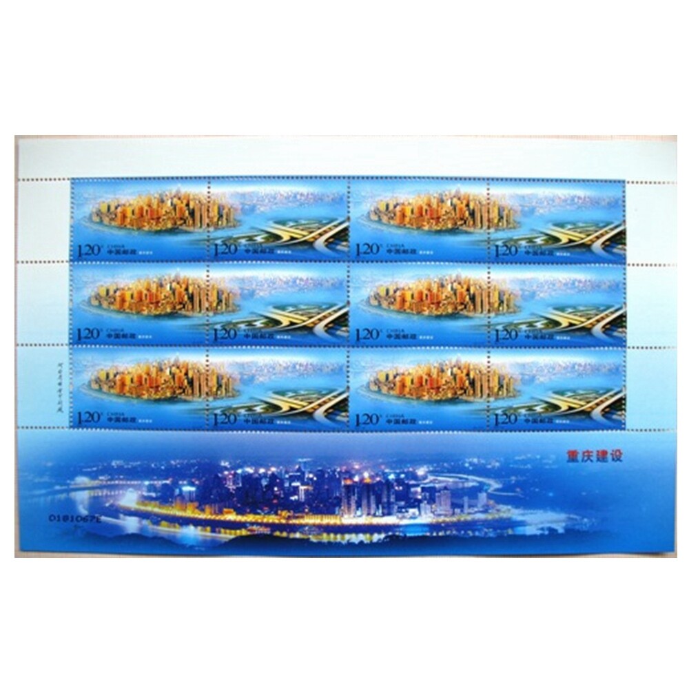 China 2007-15 Stamp China Chongqing Construction Stamps Full Sheet 1PCS ...