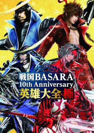 Anime Mook Consumer Game Book Sengoku BASARA 10th Anniversary Hero ...