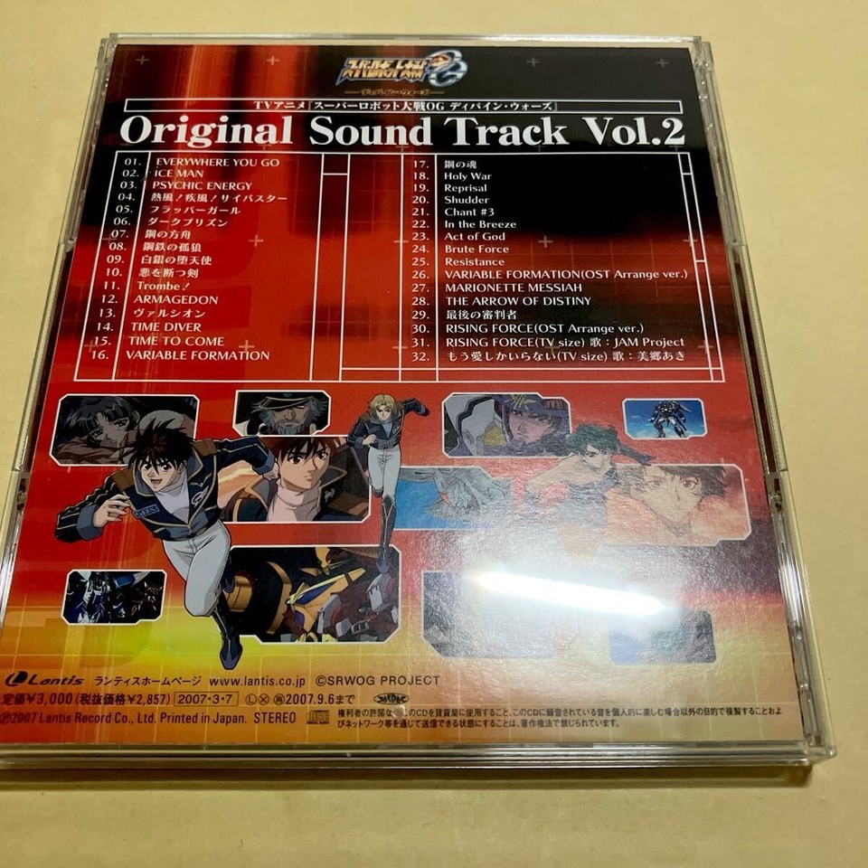 Robot Wars OG DIVine Wars Sound Track Vol 2 CD Soundtrack y4 | eBay