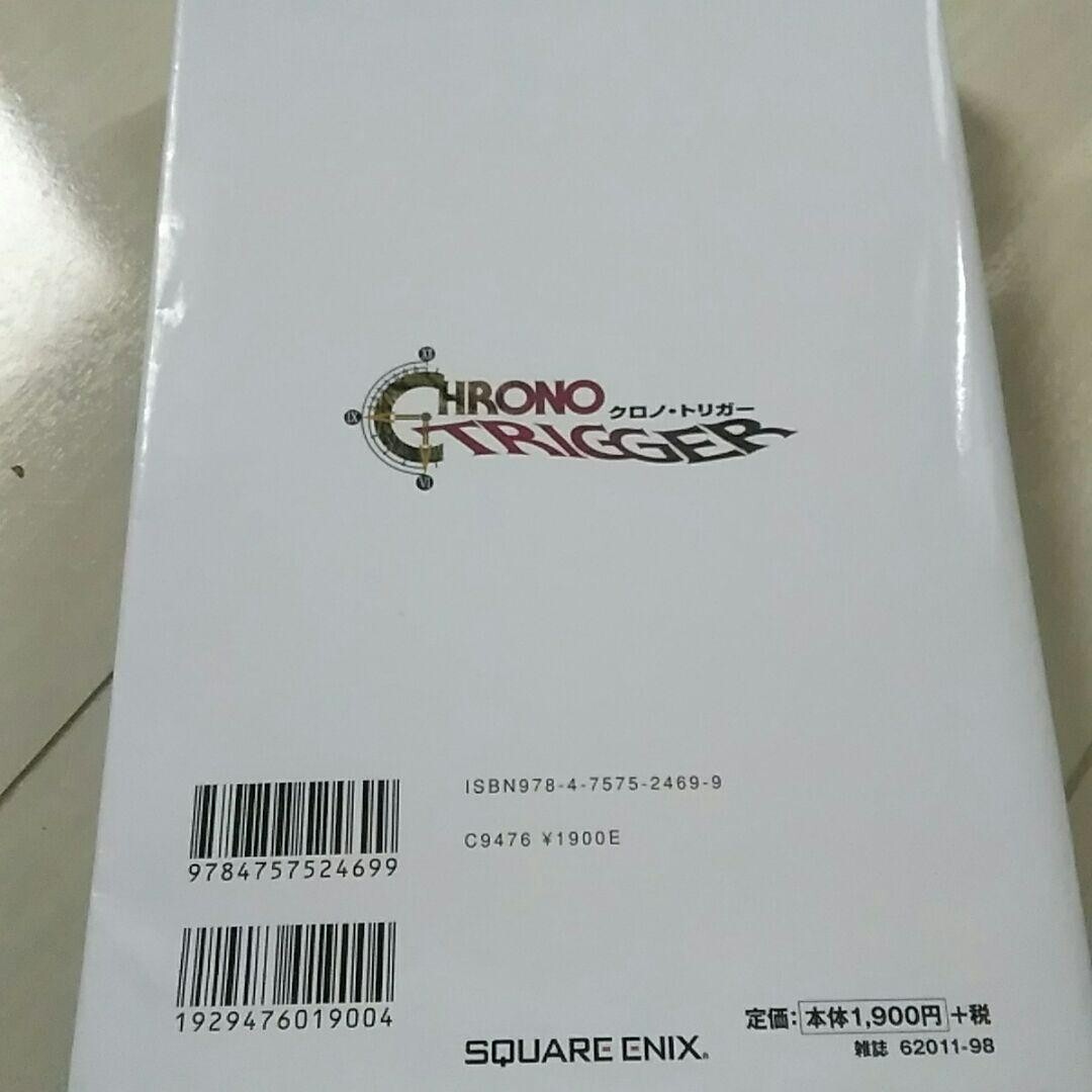 JAPAN Chrono Trigger Ultimania Nintendo DS Square enix book 2009 | eBay