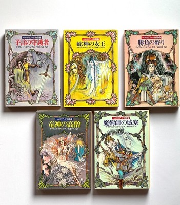 The Belgariad Complete Set by David Eddings Japanese Paperback Hayakawa ...