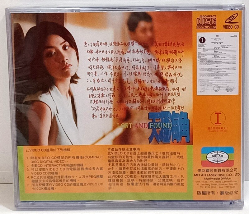 Lost And Found New 2000 Hong Kong VCD Takeshi Kaneshiro Kelly Chen HK Romance | eBay