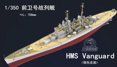 CY CY535 1/350 Scale HMS Vanguard Model Kit | eBay