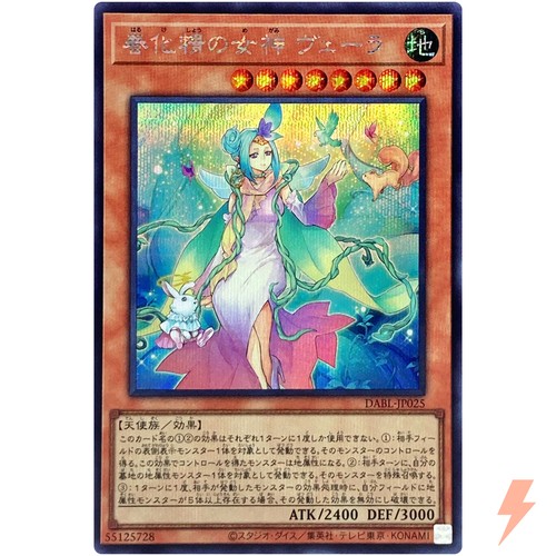 Vera the Vernusylph Goddess - Secret Rare DABL-JP025 Darkwing Blast - YuGiOh | eBay