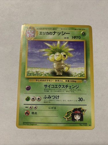 ERIKA'S EXEGGUTOR No.103 JAPANESE GYM Pokemon Card NM Tcg | eBay