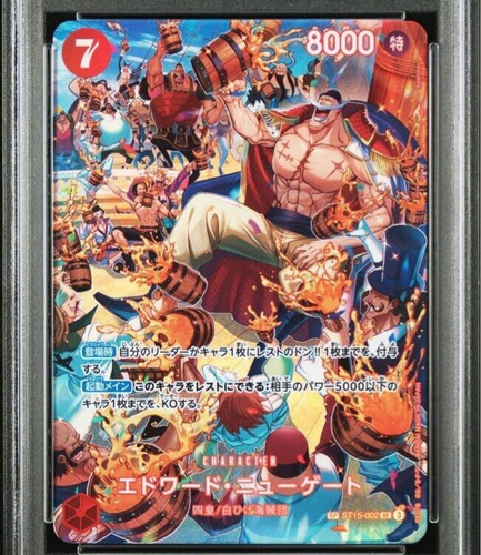 PSA10 2024 ONE PIECE OP10 Edward Newgate SPECIAL AL TERNATE ART #002 ...