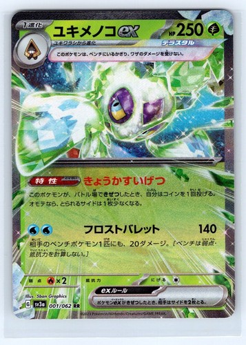 Pokemon Froslass ex 001/062 Raging Surf Japanese sv3a | eBay