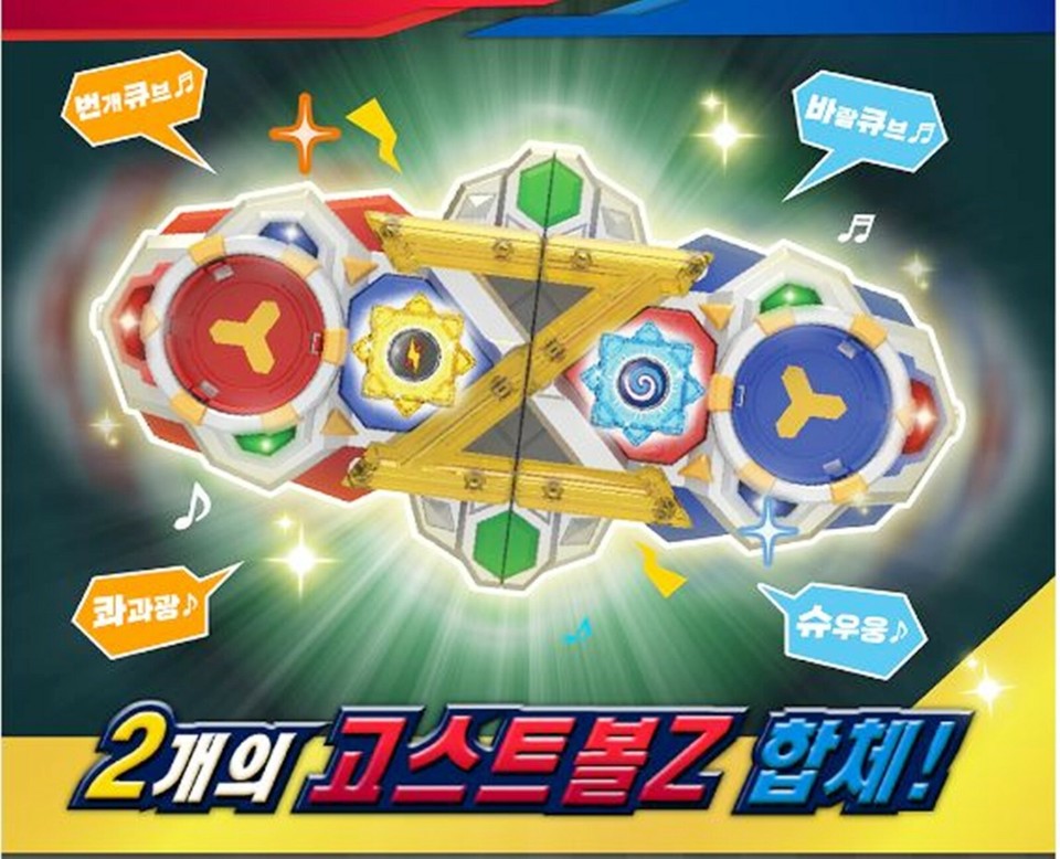 Shinbi Apartment 4 Ghost Ball Z WIND & LIGHTNING CUBE Wrist Watch Haunted House | eBay