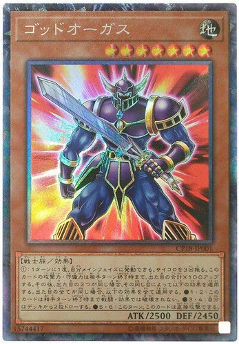 CP18-JP001 - Yugioh - Japanese - Orgoth the Relentless - Collectors | eBay