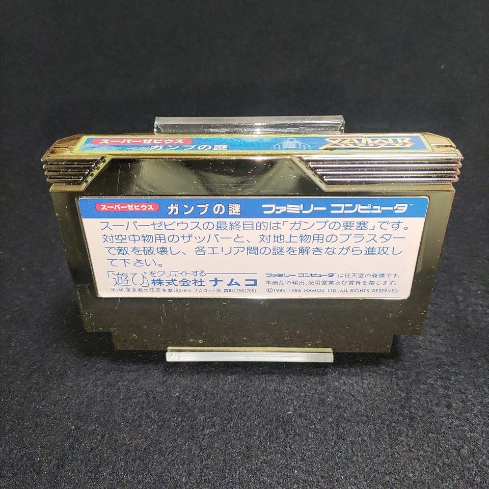 Super Xevious Gump no Nazo Nintendo Famicom FC Cartridge Only Used ...
