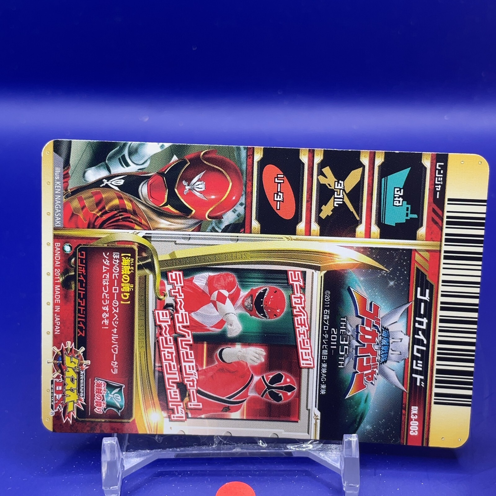 Gokai Red Super Sentai Battle Dice-O TCG Card DX.3-003 Bandai Japanese ...