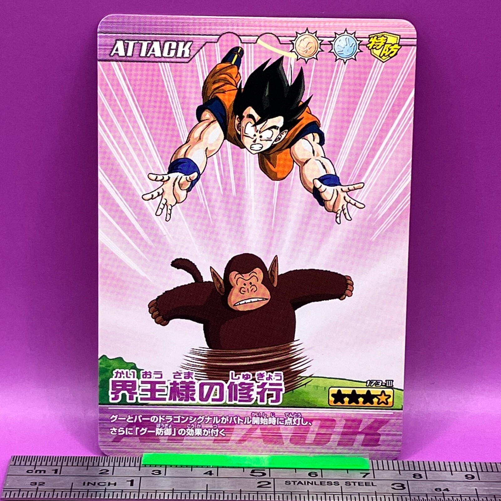 Son Goku 173-III Dragon Ball Data Carddass Bakuretsu Impact DBZ 2007 ...