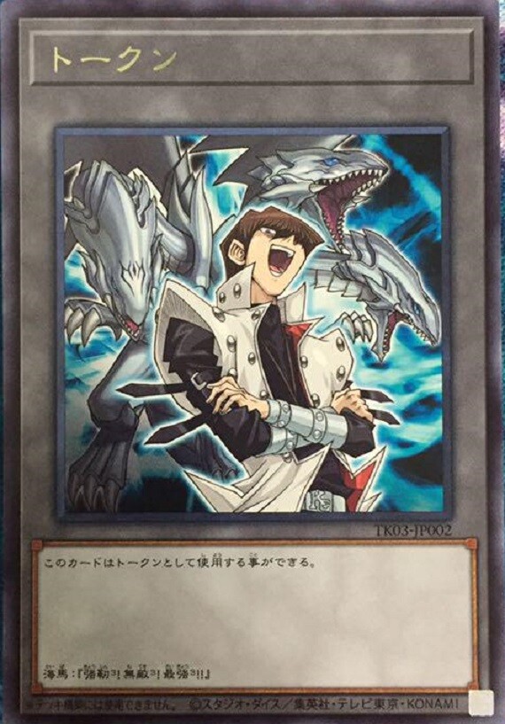 Yugioh Seto Kaiba Token TK03-JP002 Rare Japanese Token Pack Vol.3 | eBay