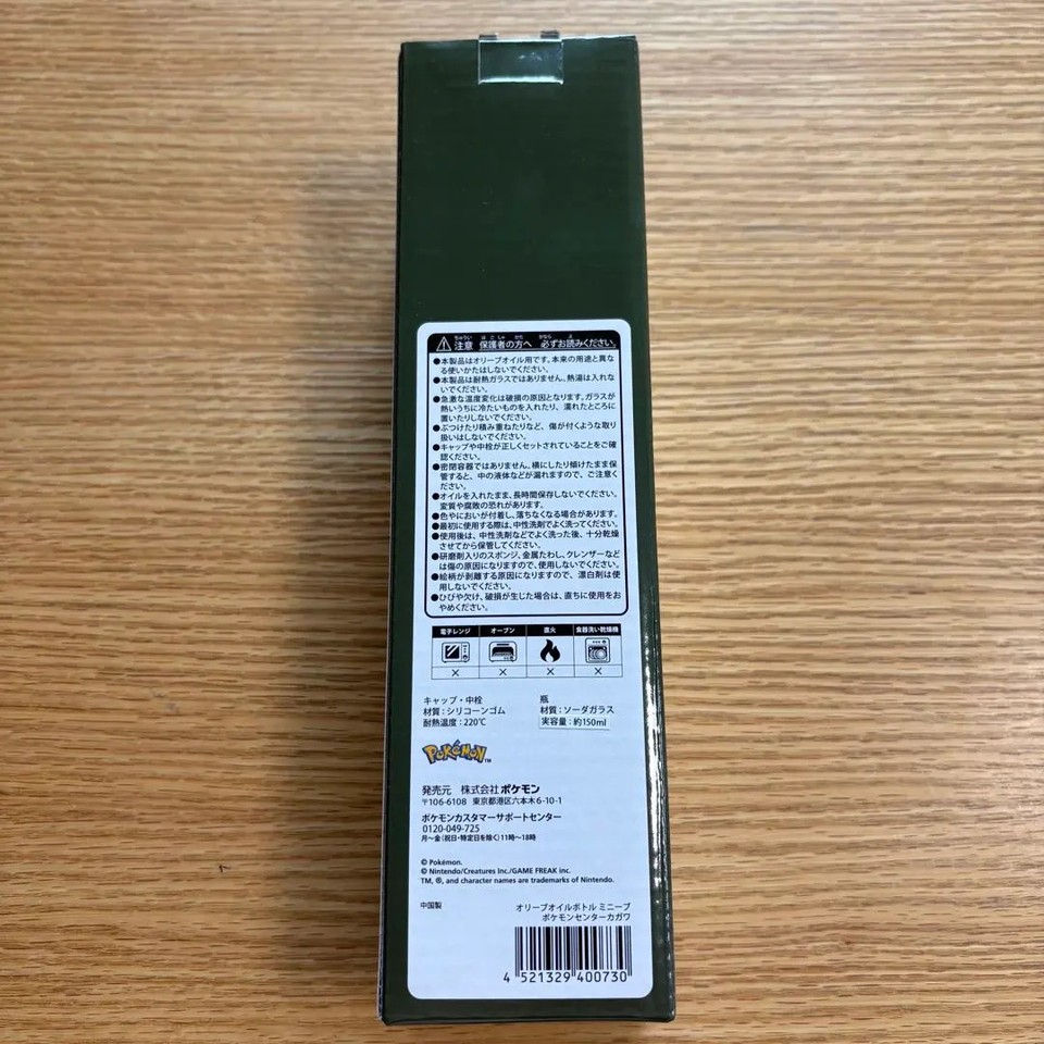 Pokemon Olive Oil Bottle Smoliv Pokémon Center Kagawa New Open Limited ...