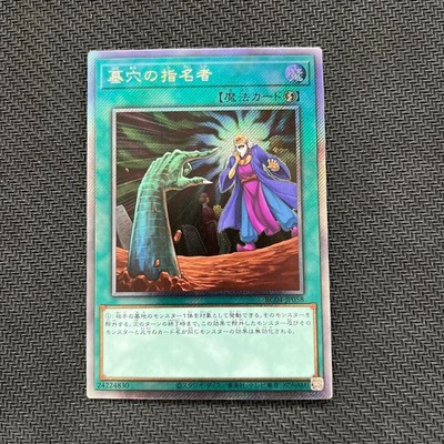 Yu Gi Oh appelé par la tombe Extra Secret Rare RC04-JP058 Rarity Collection | eBay