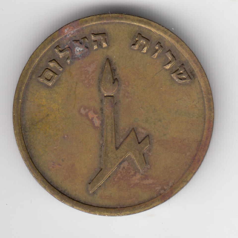 The Jewish National & University Library Reprographic Service Token ...