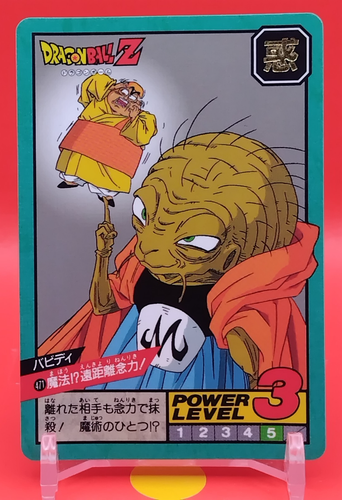 Babidi / Dragon Ball Z Super Battle Carddass Retro Card BANDAI Japanese ...