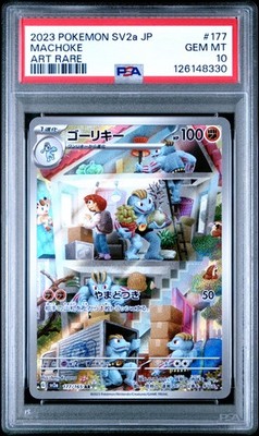 PSA 10 GEM-MT MACHOKE #177 ART RARE 2023 POKEMON 151 POKEMON JAPANESE ...