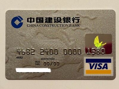 China Construction Bank Visa Credit Card ️Sample ️Dragon ️Unsigned ...