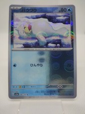 Seel Pokemon Cards - Find Pokemon Card Pictures With Our Database ...