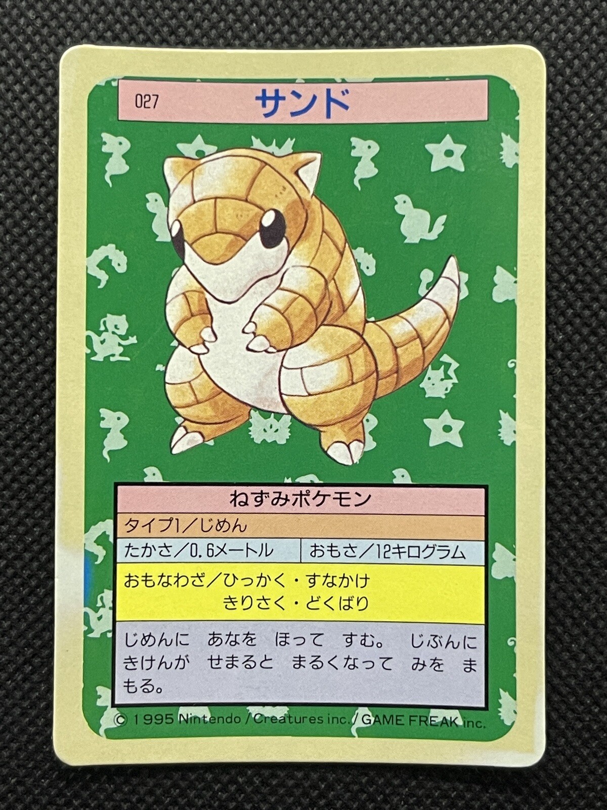 Pokemon Card Japanese Sandshrew No. 027 Top sun Topsun Nintendo 1995 ...