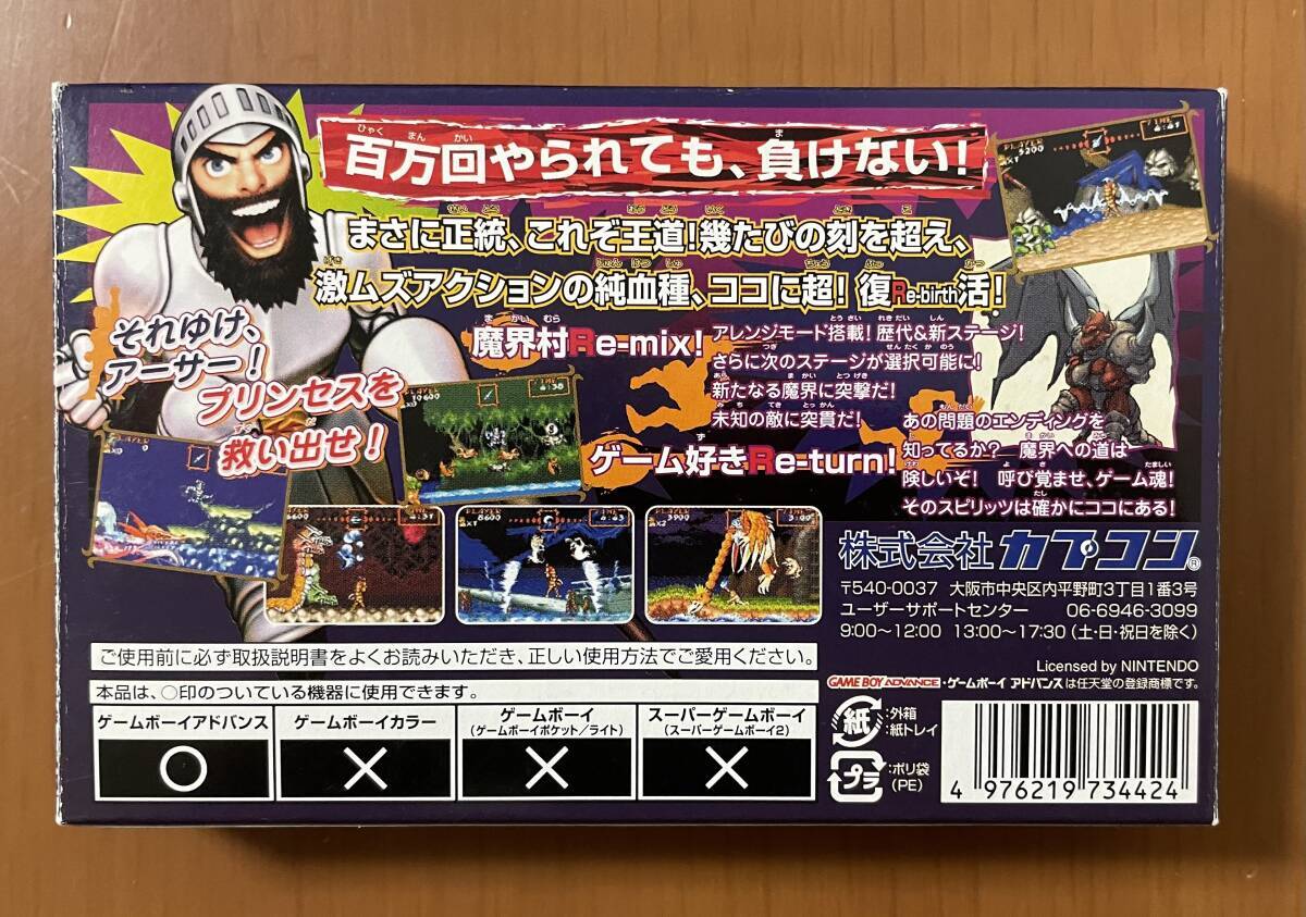 Game Boy Advance Chomakaimura R Makaimura Japanese Nintendo GBA Capcom ...