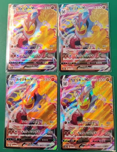 Pokemon Card Machamp VMAX RRR 072/172 S12a VSTAR Universe JAPAN**4 ...