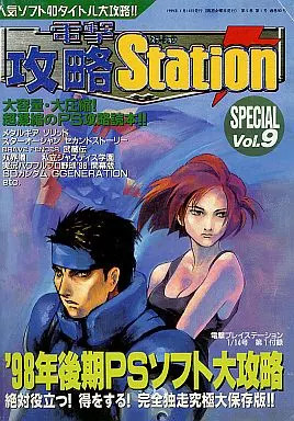 Strategy Guide Ps2 Ps/Ps2 Dengeki Station Special Vol.9 | eBay