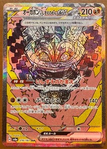 Poke_Rocket | eBay Stores