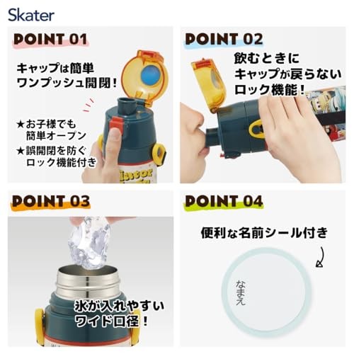 Skater SDC4-A Children's Stainless Steel Water Bottle Direct Drinking 16.5 fl | eBay