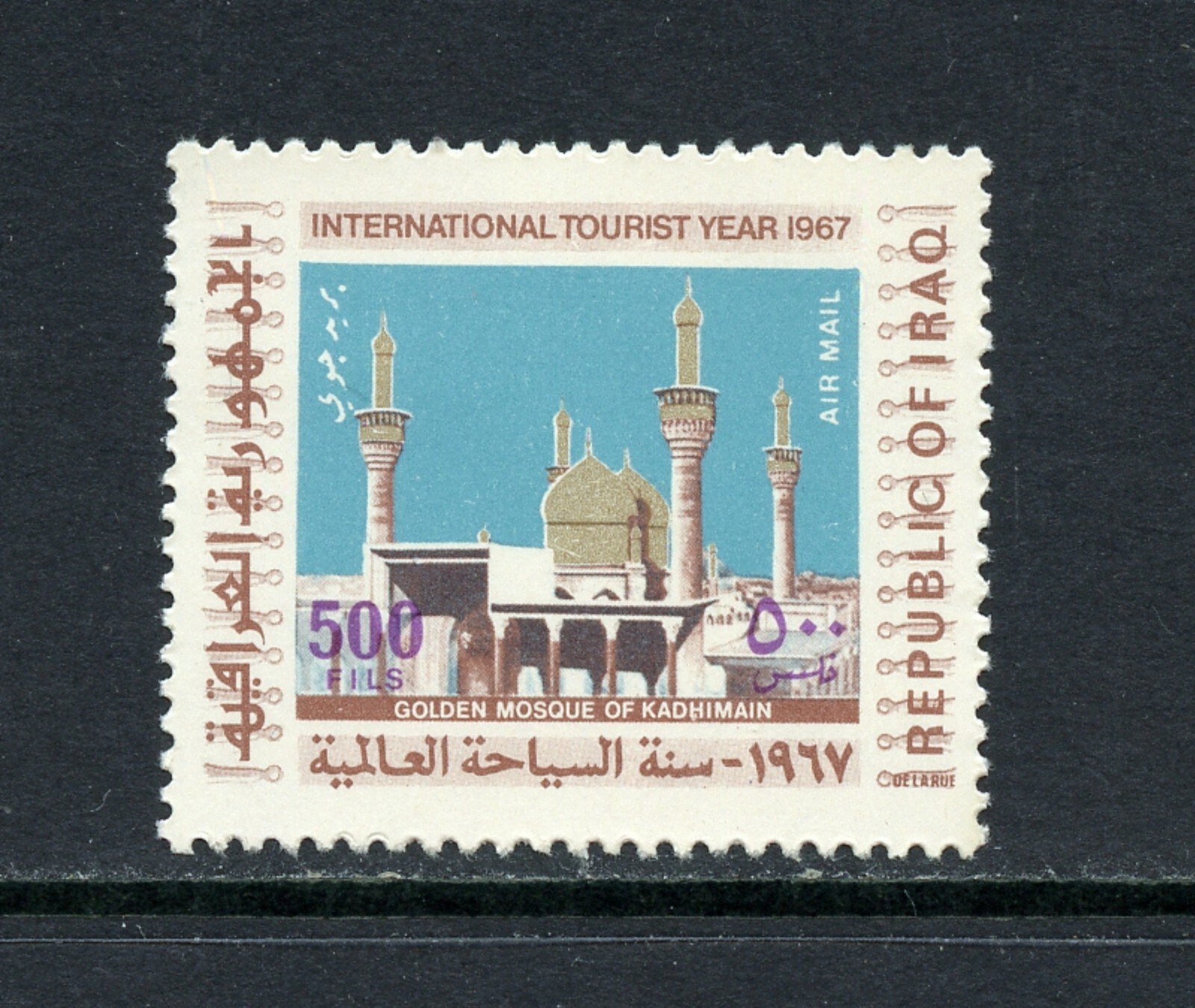 R2379 Iraq 1967 500f. Mosque of Kadhimain 1v. MNH | eBay