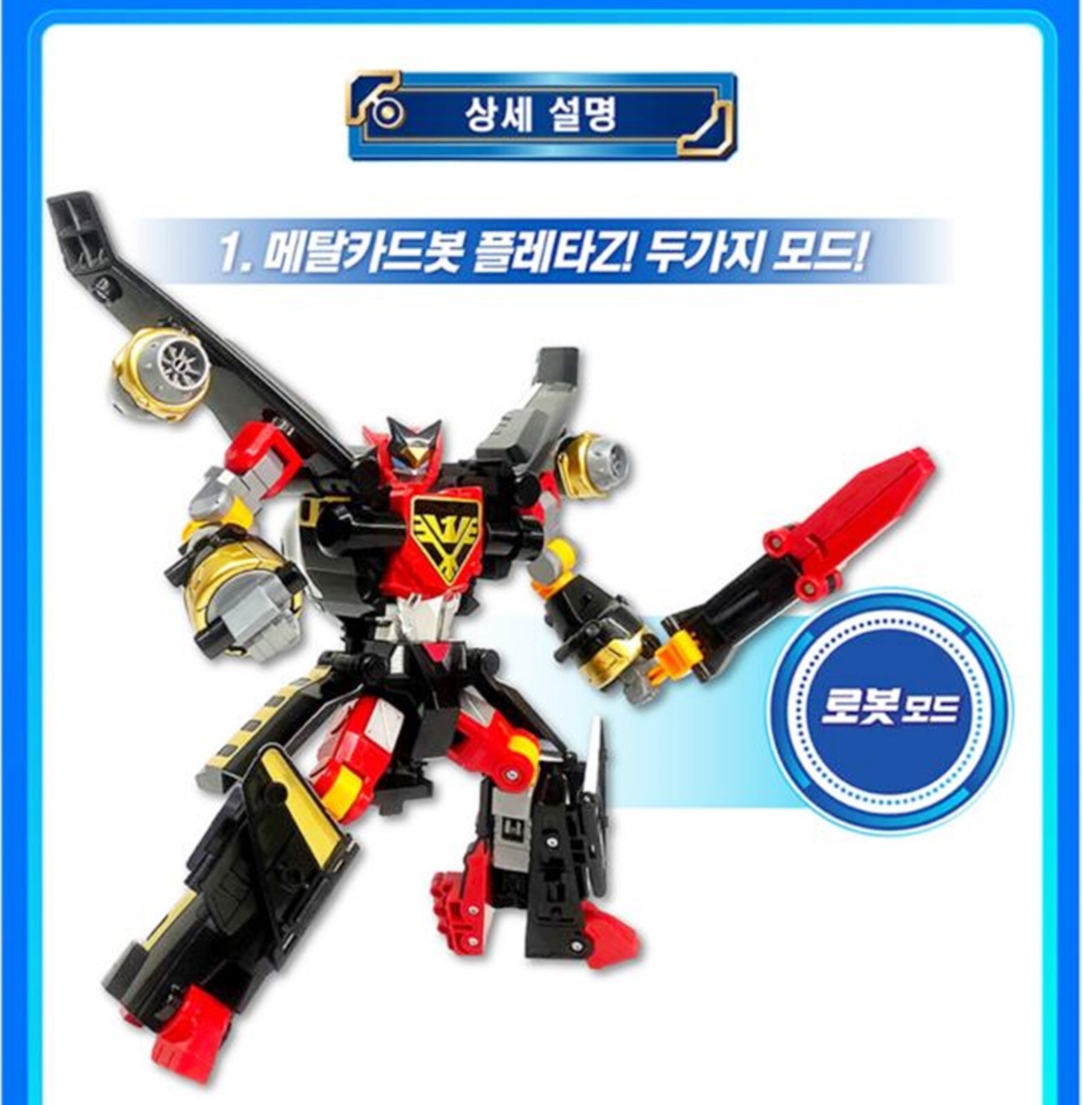 METAL CARDBOT FLETA Z Transformer Robot Black Transport Action Figure ...