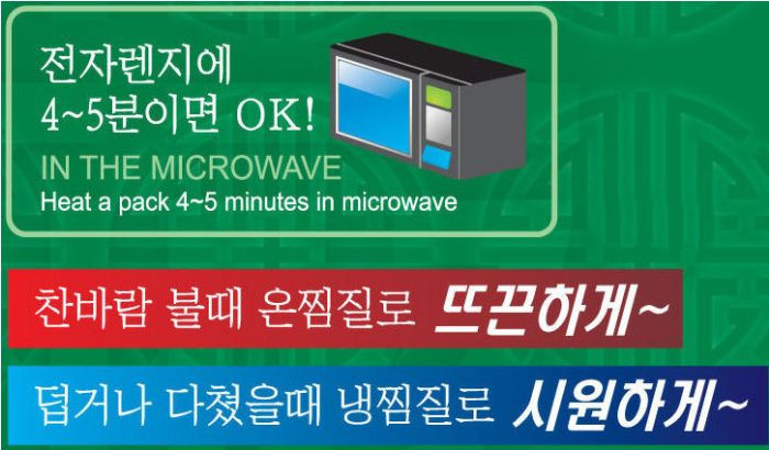 HI Reusable Mugwort Wormwood Hot / Cool Fomentation Massage Pack Heat ...