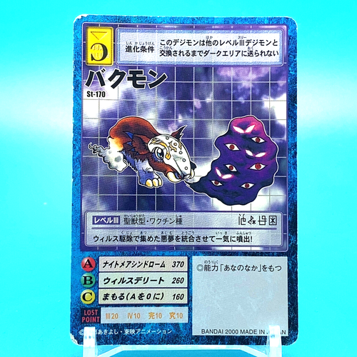 Bakumon Digimon Adventure Card C No.St-170 Bandai Made In Japan F/S | eBay