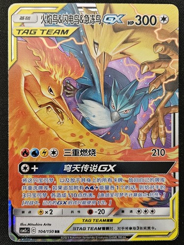 Chinese Moltres & Zapdos & Articuno GX 104/150 csm2c Tag Team Holo ...