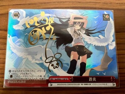 Signed Shana Weiss Schwarz Dengeki Bunko Gaw/WS02-115SP SP Japanese | eBay