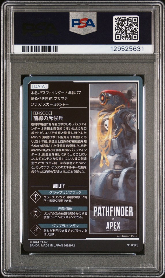 2024 APEX LEGENDS JPN WAFER CARD #5 PATHFINDER PSA 10 | eBay